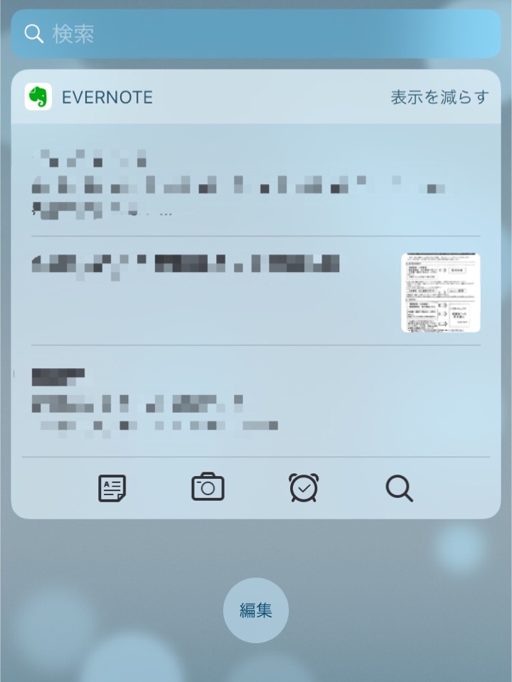 【Evernote】iPhoneで、エバーノートのカメラを素早く起動させるには？ | 片づけものさし